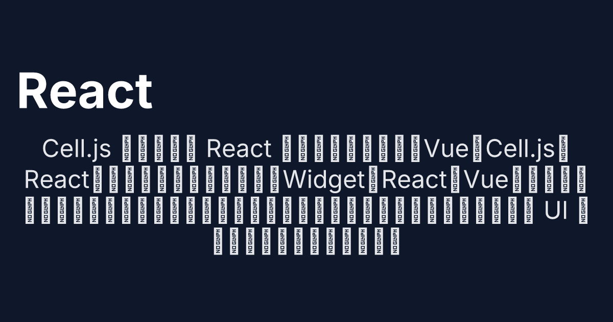 React Cell 企业级应用开发框架
